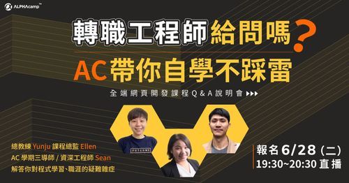 API 開發、測試、除錯一次到位！使用 MSW 快速上手 Mock API｜ALPHA Camp Blog