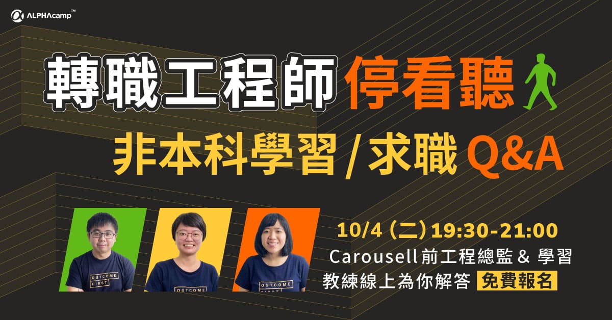 Mvc架構是什麼?認識 Model View Controller 軟體設計模式|alpha Camp Blog