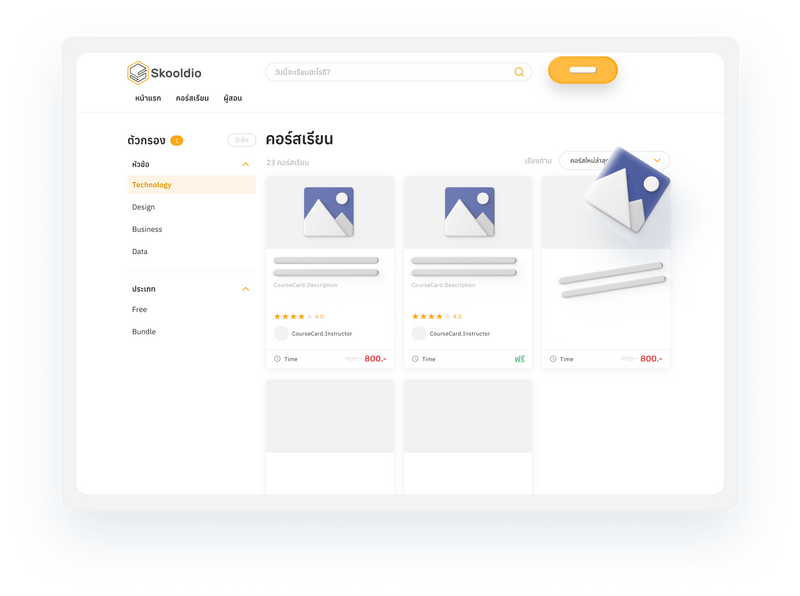 Skooldio Tech - UX/UI Design, Web Development Services