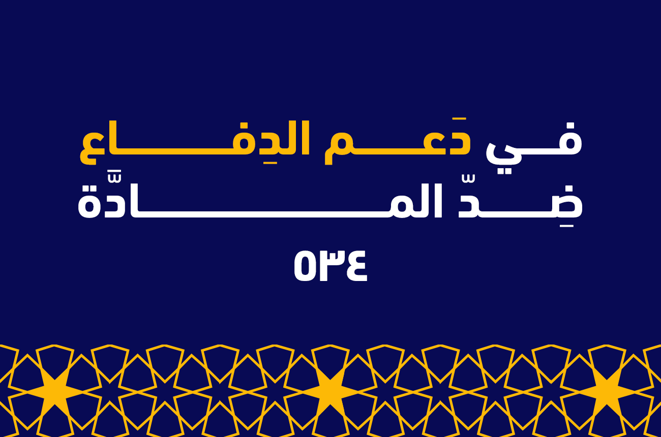 LGBTQIA+ Non-Profit Organization | Helem Lebanon | Home