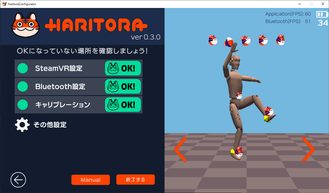 HaritoraX 1.1 - 株式会社Shiftall
