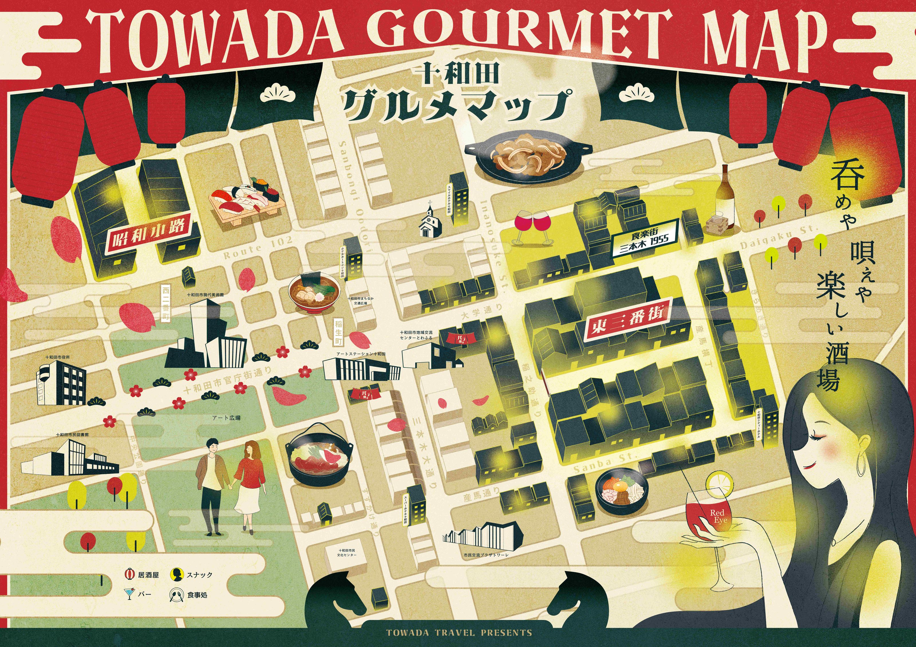 Towada Travel - オンラインマップ「とわだ酒場放浪」運用開始！