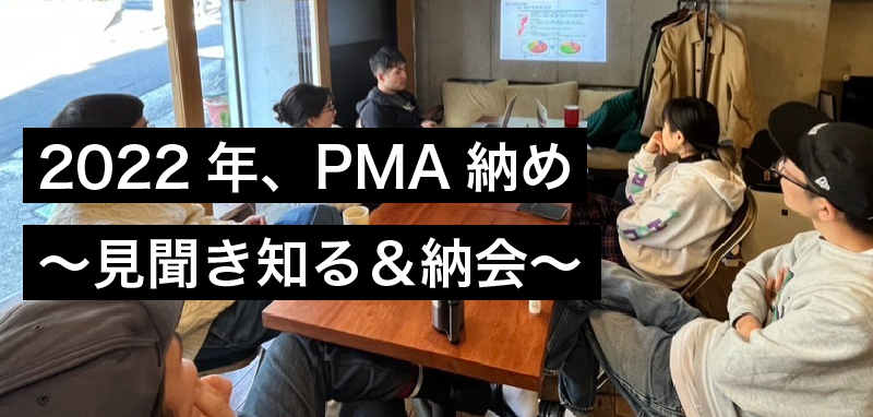 PMA Inc.
