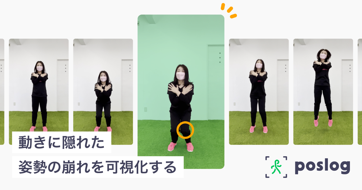 Poslog（ポスログ）