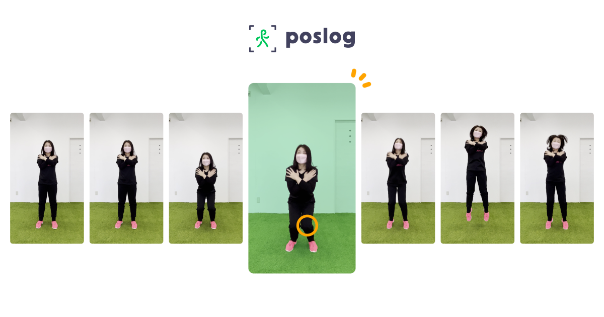 Poslog（ポスログ）｜動きの質を一瞬で可視化するアプリ