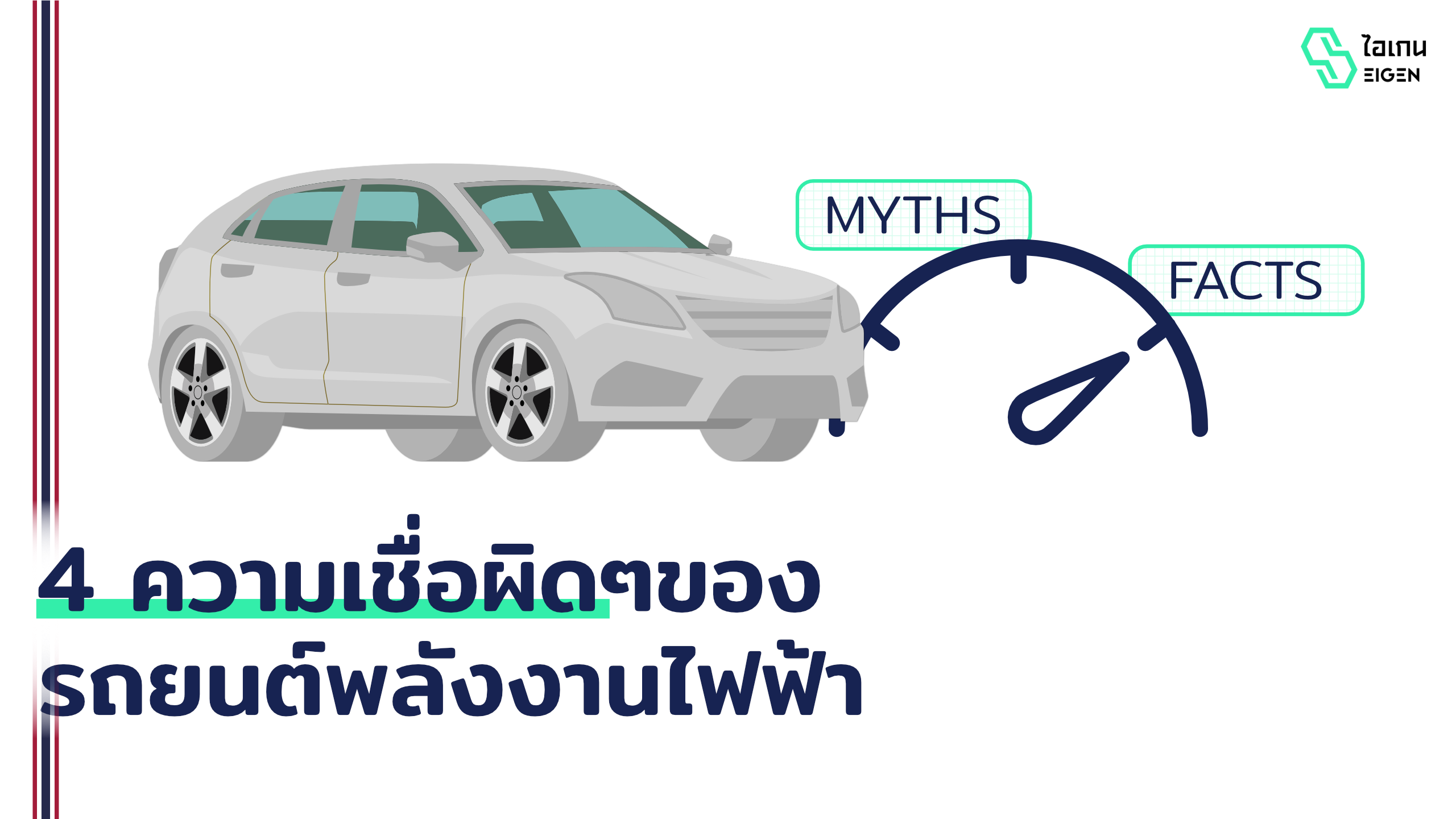 ซอฟต์แวร์อัจฉริยะ CSMS