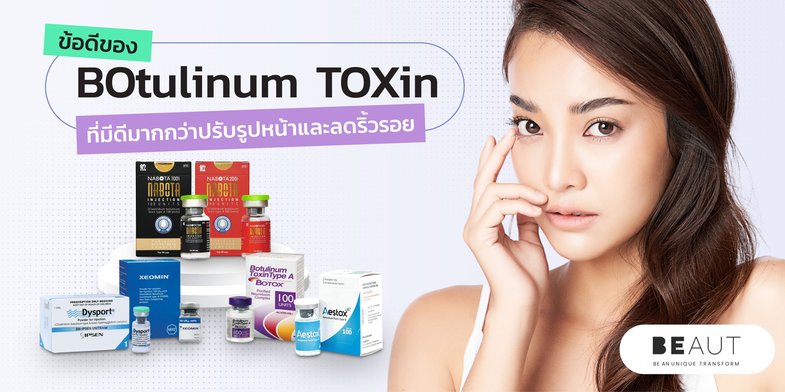 ข้อดีของ Botulinum Toxin ที่มีดีกว่าการฉีดหน้า - โบท๊อกซ์ - BEAUT