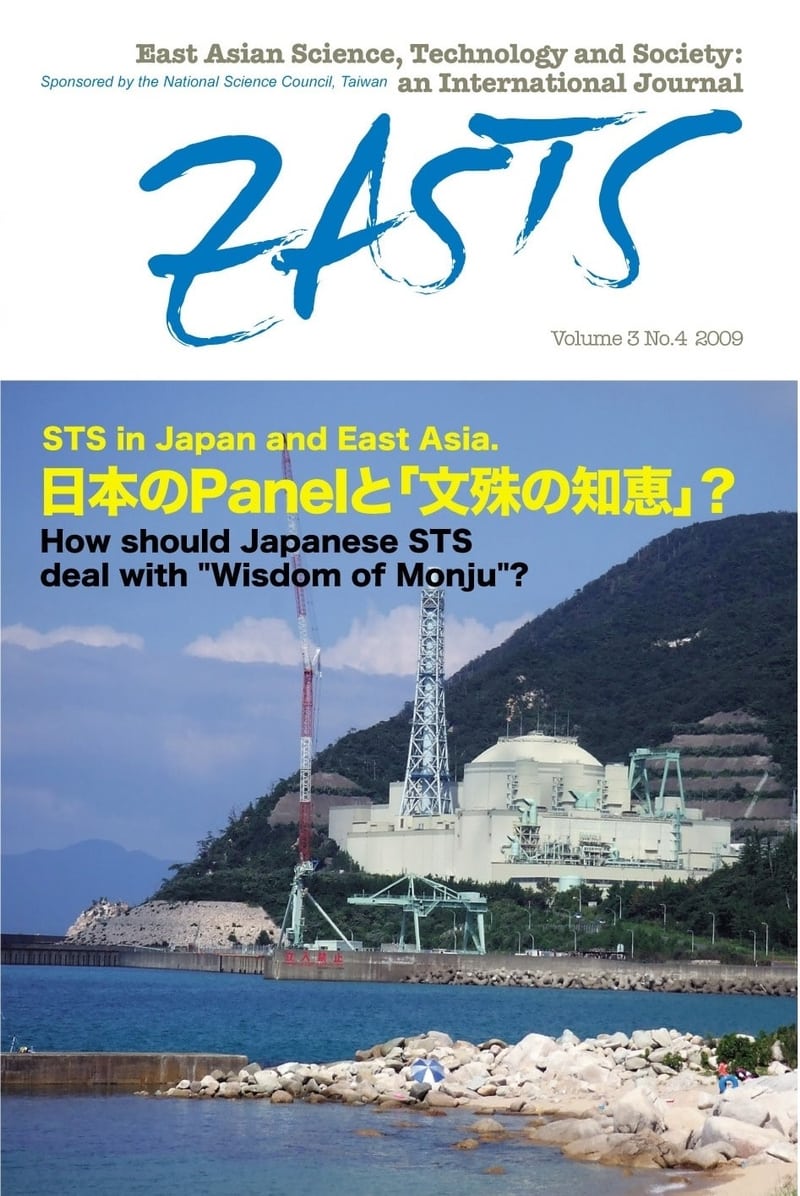 EASTS | East Asian Science, Technology and Society: An International ...