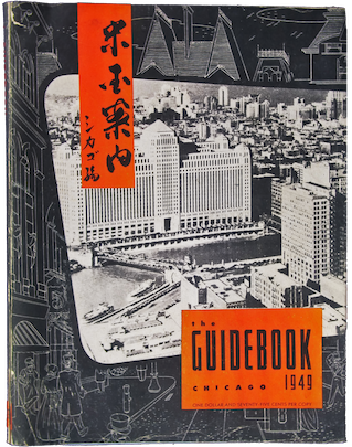 In Kimiye's Office | Resettlement: Chicago Story