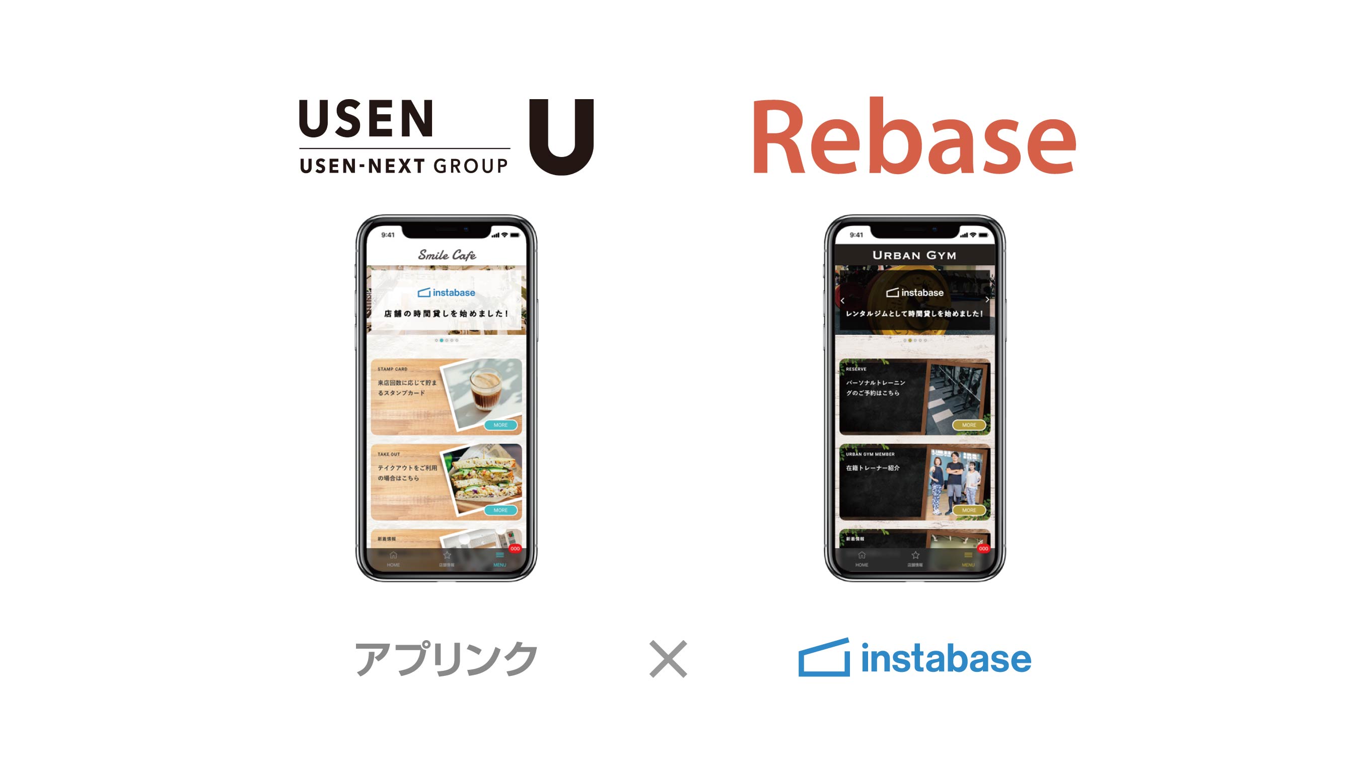 株式会社USENとサービス連携を開始｜株式会社Rebase (リベース)