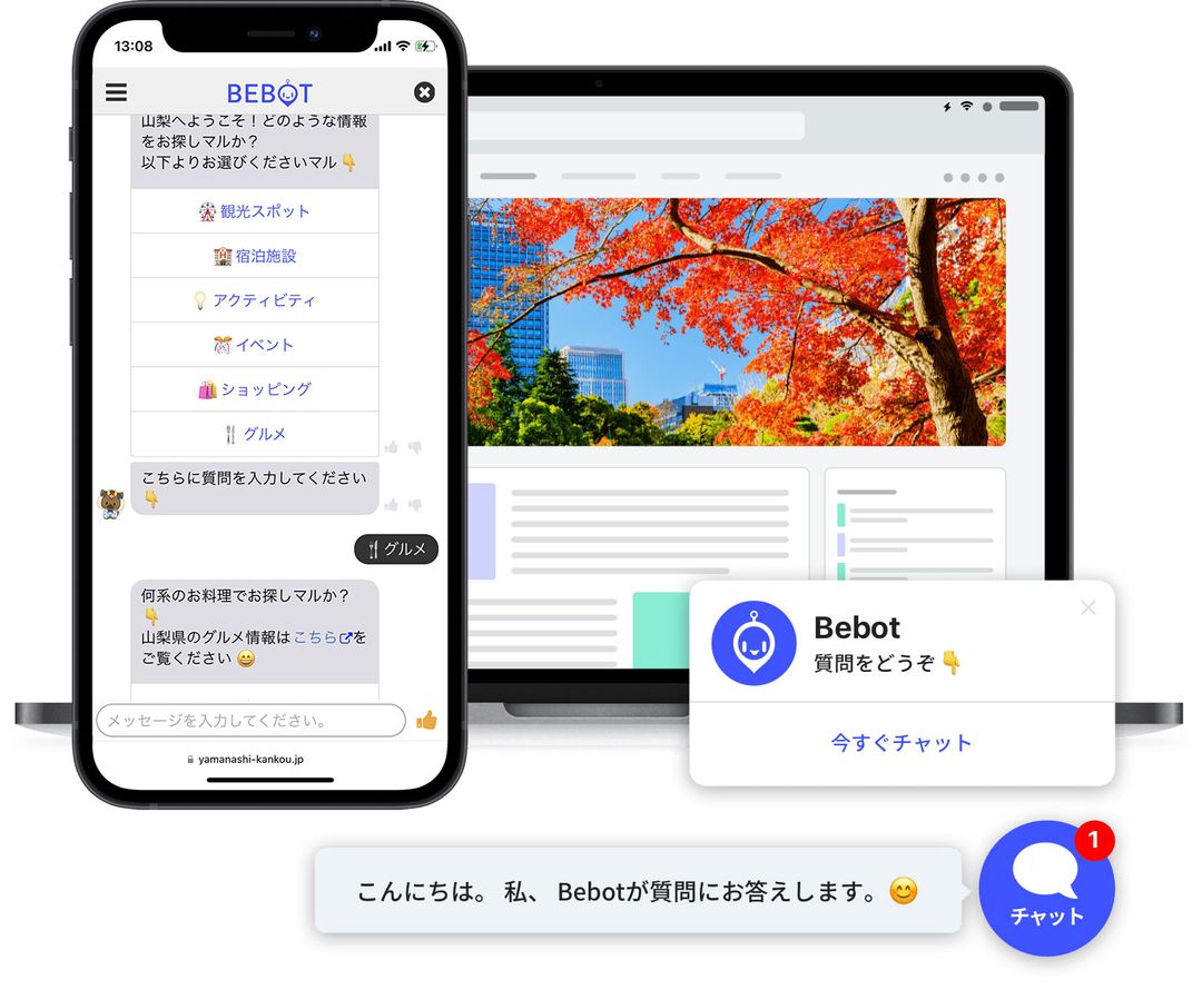 行政向けAIチャットボット | Bebot（ビーボット）| 株式会社ビースポーク