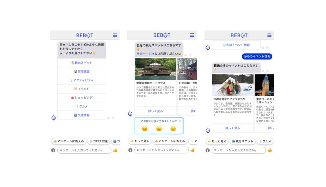 ニュース - Bebot（ビーボット）| 株式会社ビースポーク