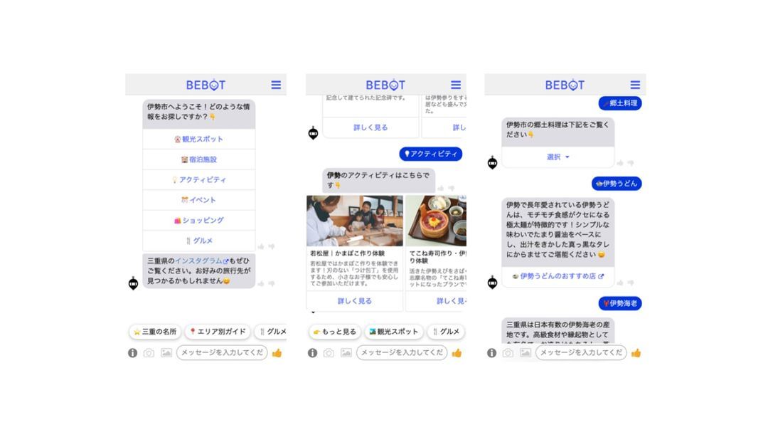 ニュース - Bebot（ビーボット）| 株式会社ビースポーク