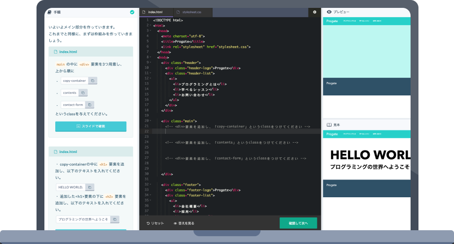 Progate for Business | Progate 企業・法人向けプラン