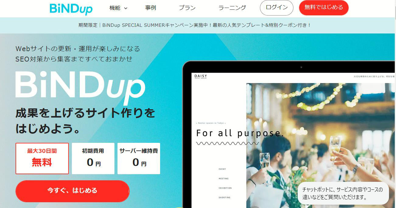 ランディングページ（LP）を簡単に作る！おすすめのツール7選 - Slideflow Blog