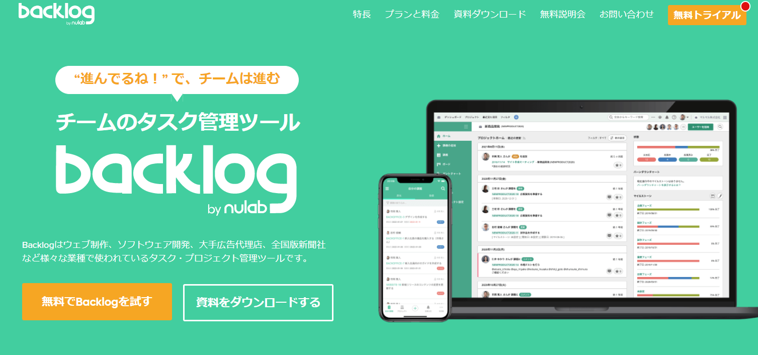 今すぐできるWEBツールによる業務効率化！ WEB担当者必見 - Slideflow Blog