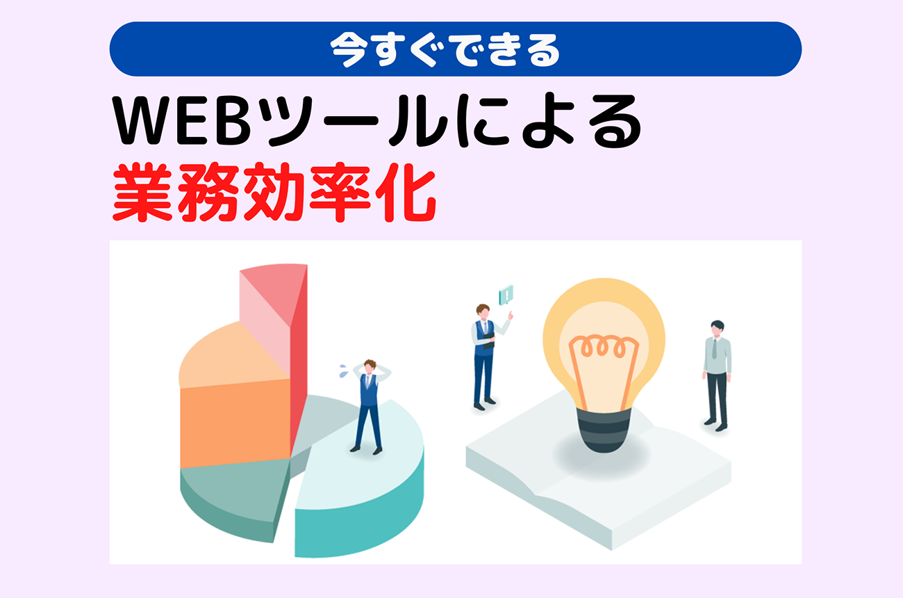 社内ホームページを作成して、一気に業務効率化を加速！ - Slideflow Blog