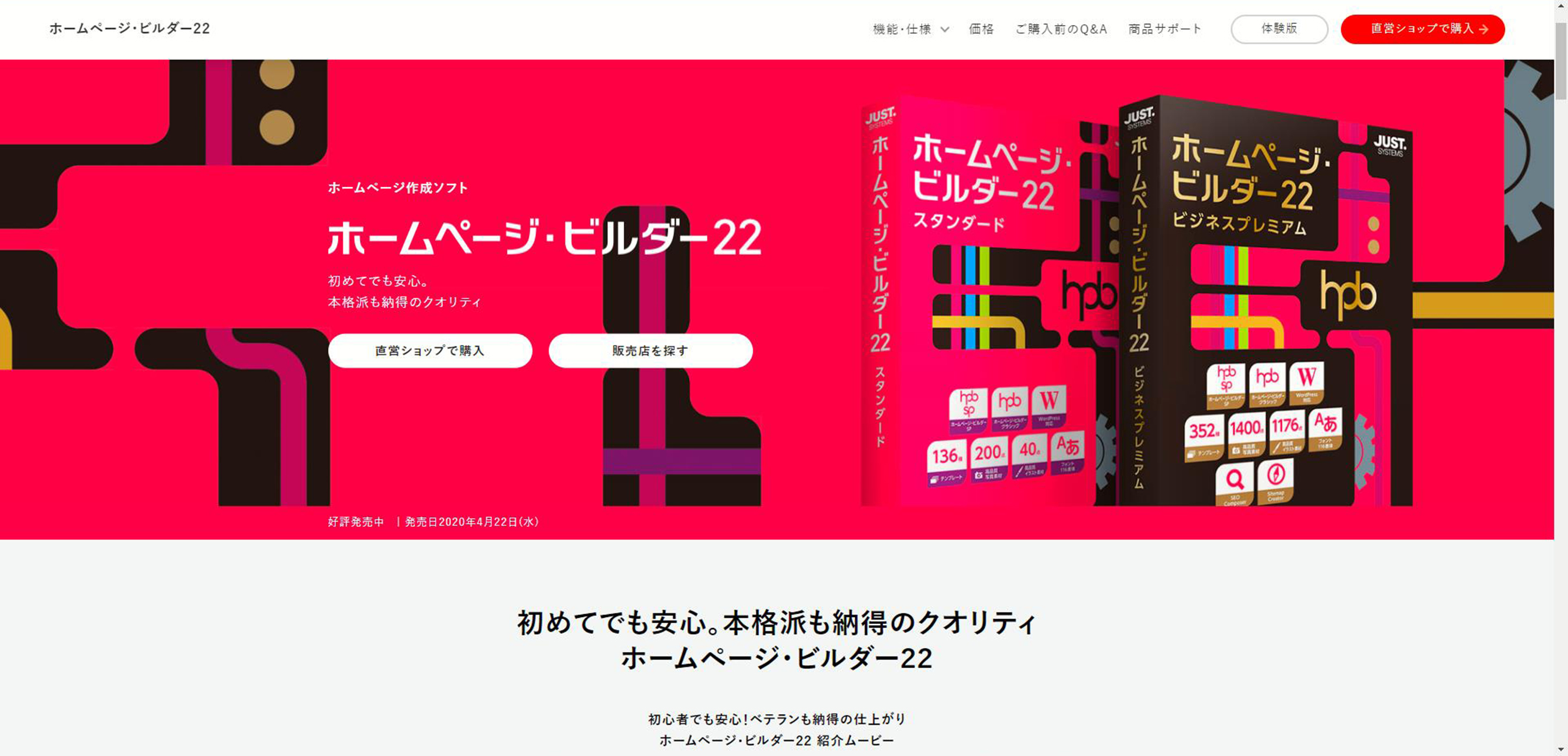 WEBサイト作成ソフト9選！機能や使い勝手もわかりやすく解説 - Slideflow Blog