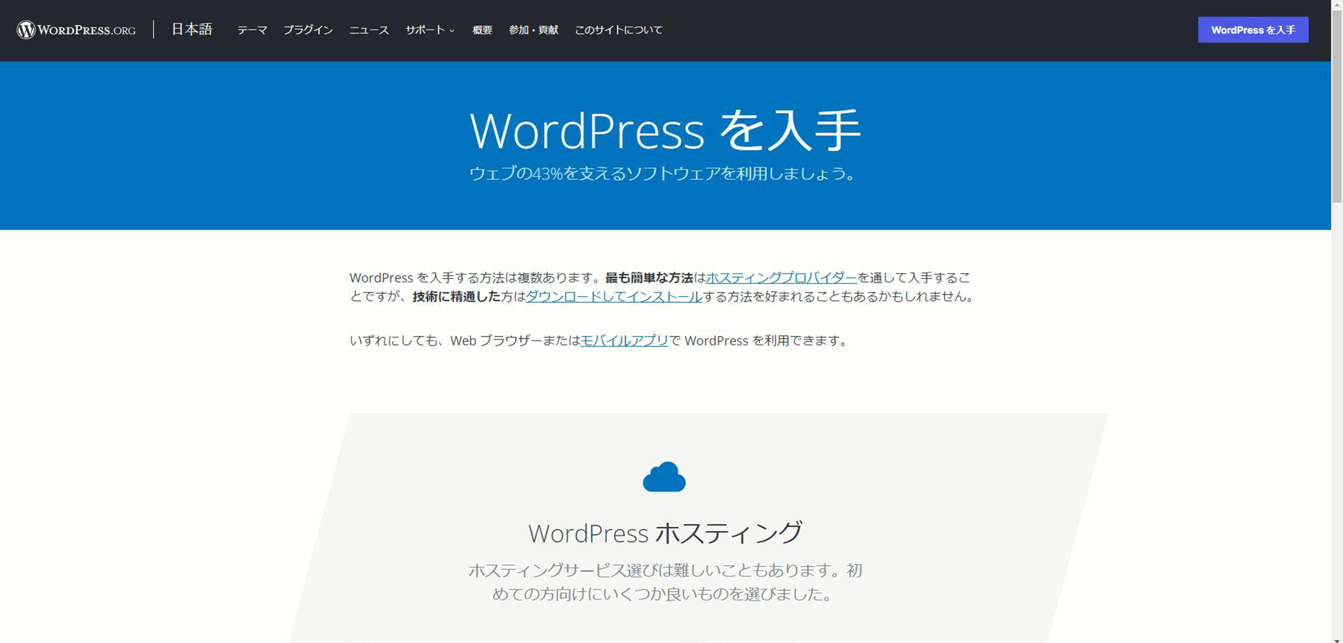 WEBサイト作成ソフト9選！機能や使い勝手もわかりやすく解説 - Slideflow Blog