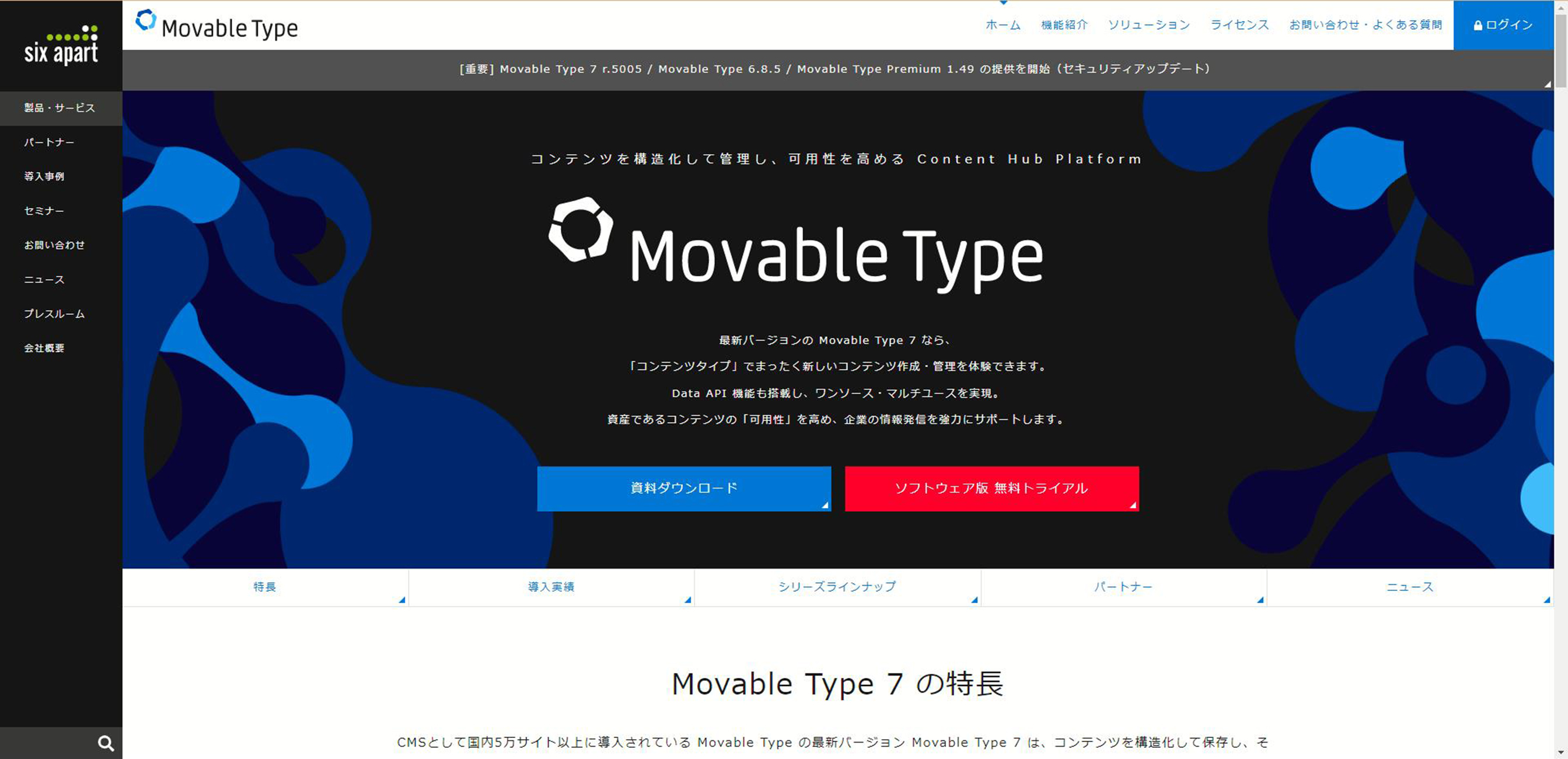 WEBサイト作成ソフト9選！機能や使い勝手もわかりやすく解説 - Slideflow Blog
