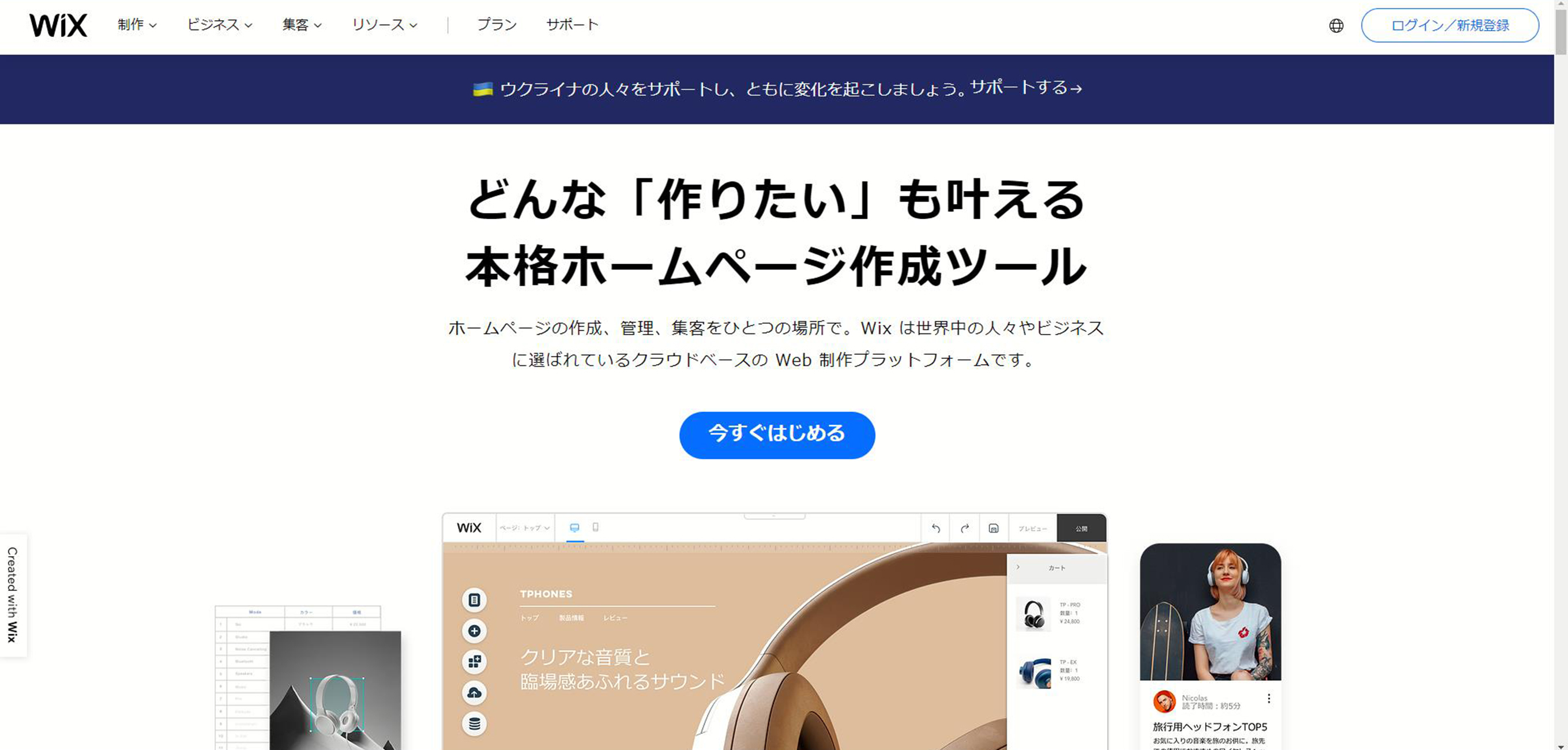 WEBサイト作成ソフト9選！機能や使い勝手もわかりやすく解説 - Slideflow Blog