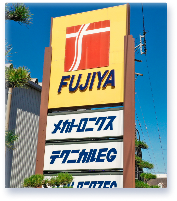 会社案内