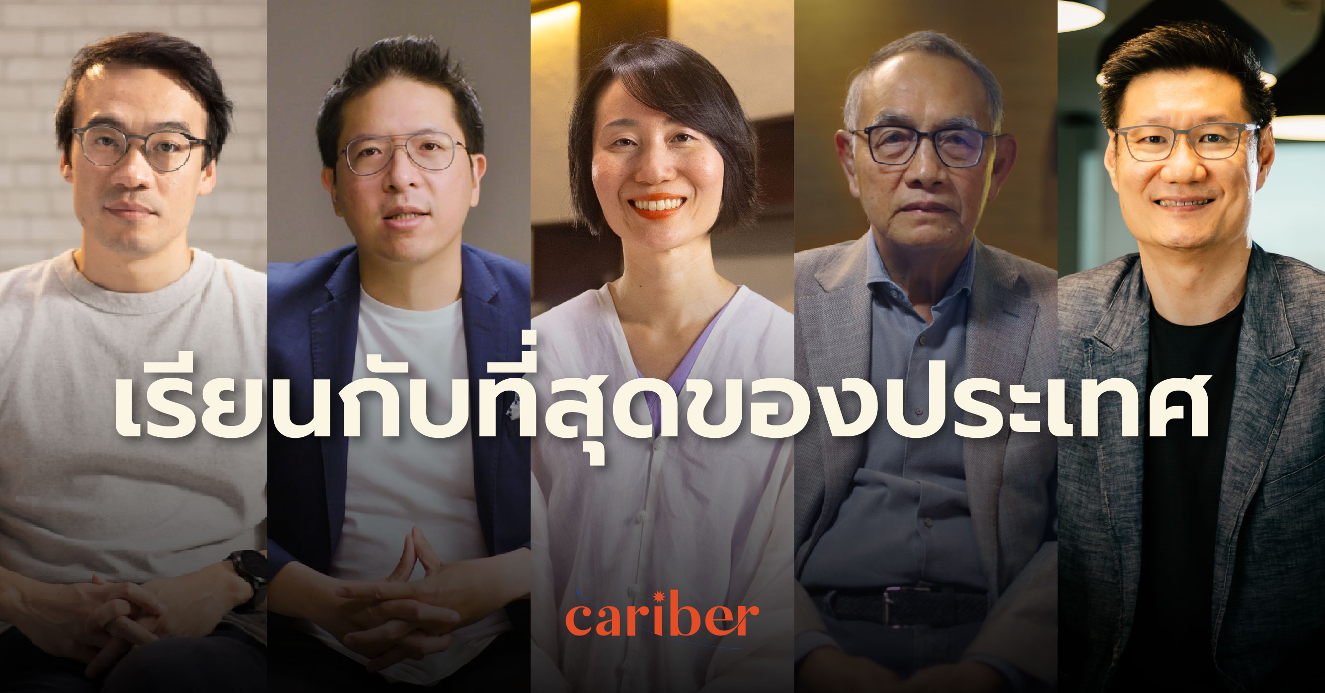 Cariber's Landing page