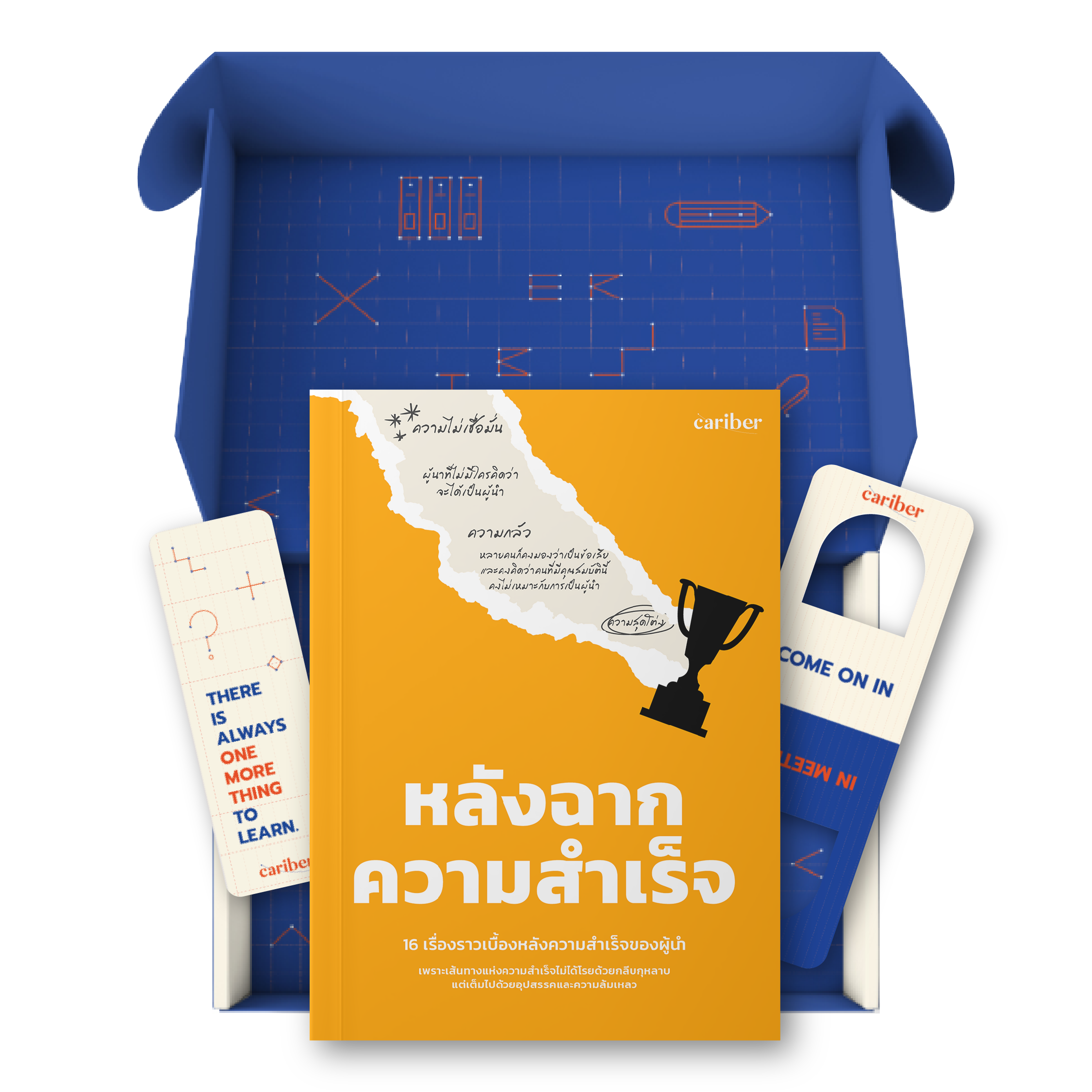 Cariber | พัฒนาทุกทักษะ Softskill ที่จะทำให้คุณเติบโตในที่ทำงาน