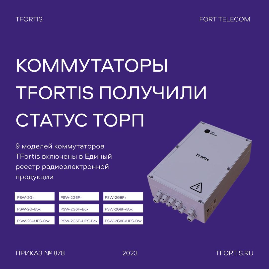 Fort Telecom
