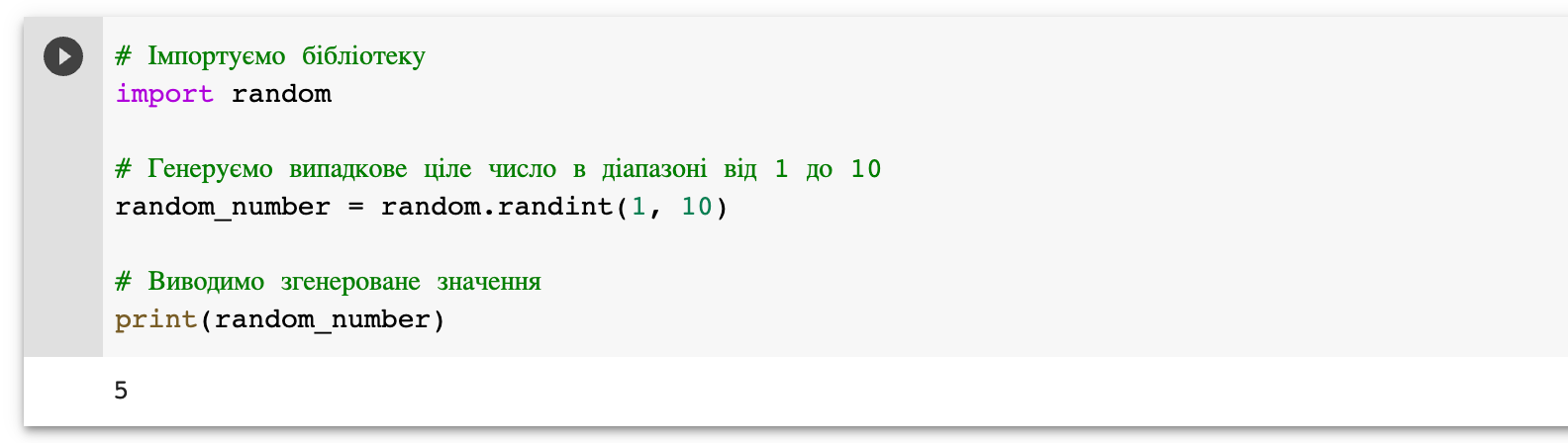 ІТ-професії. Знайомство