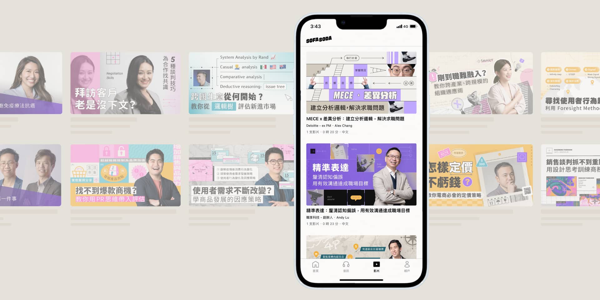 Project_sofasoda_course