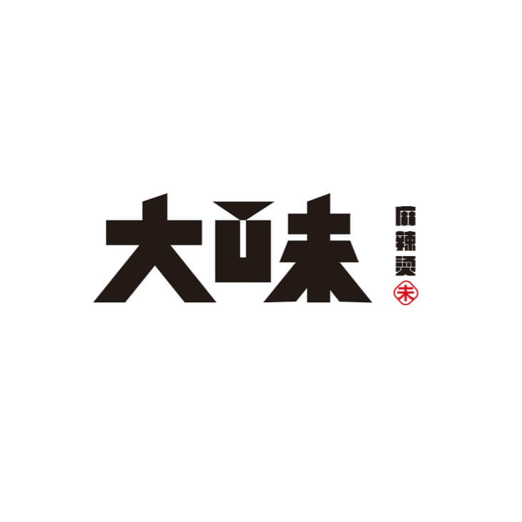Big Way Hot Pot 大味·锅物料理