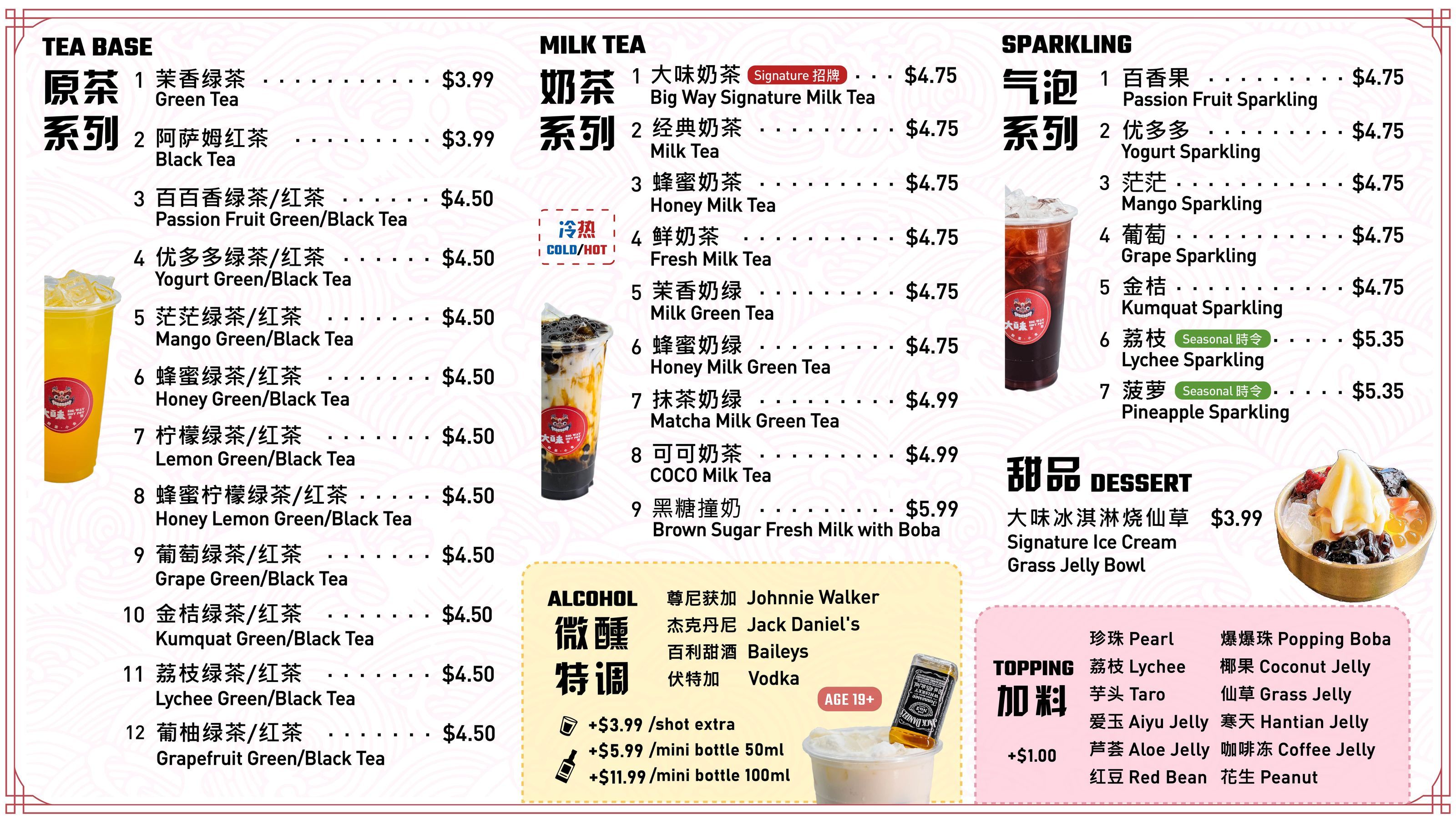 Big Way Hot Pot 大味·锅物料理