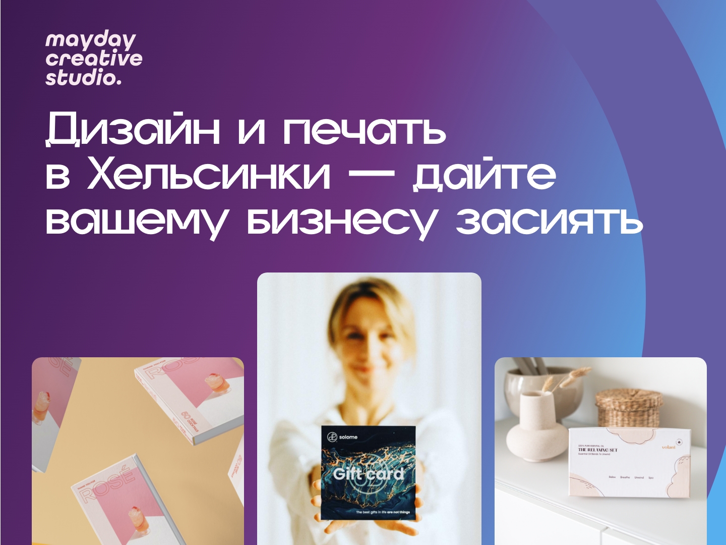 Чем заняться в Хельсинки на выходных, 22 - 24 сентября - Онлайн-журнал Prohelsinki