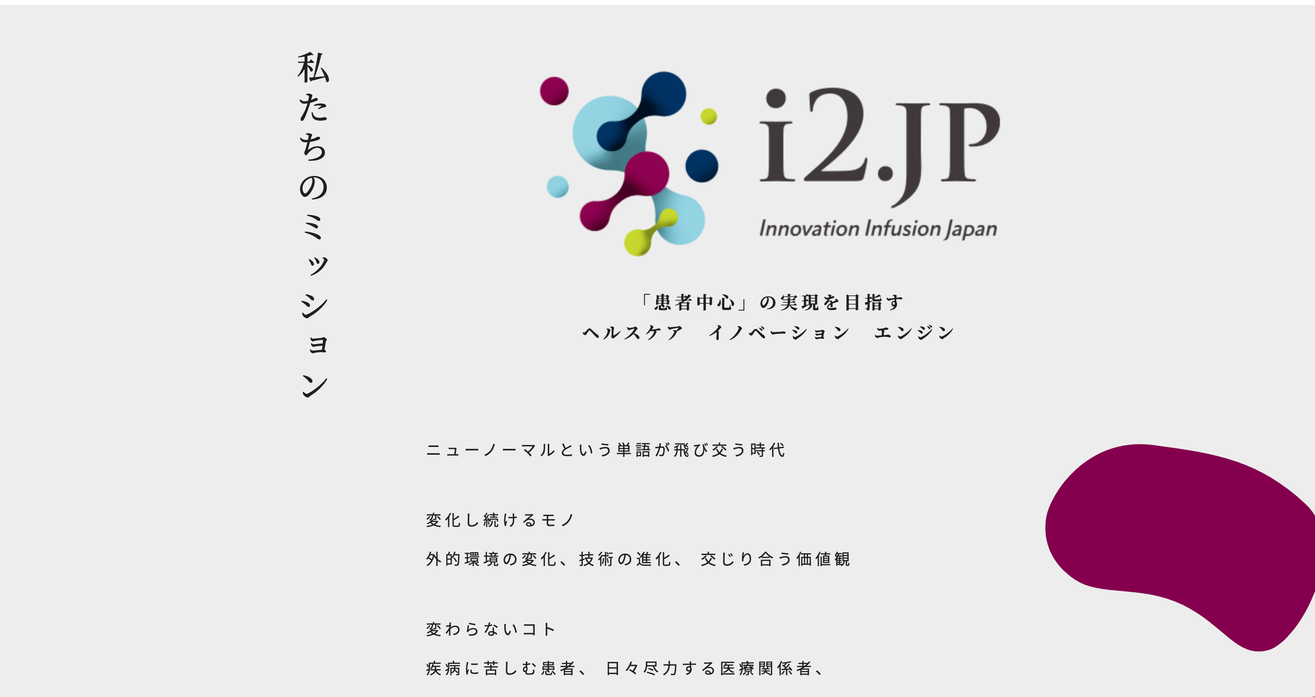 Innovation Dojo | 活動事例