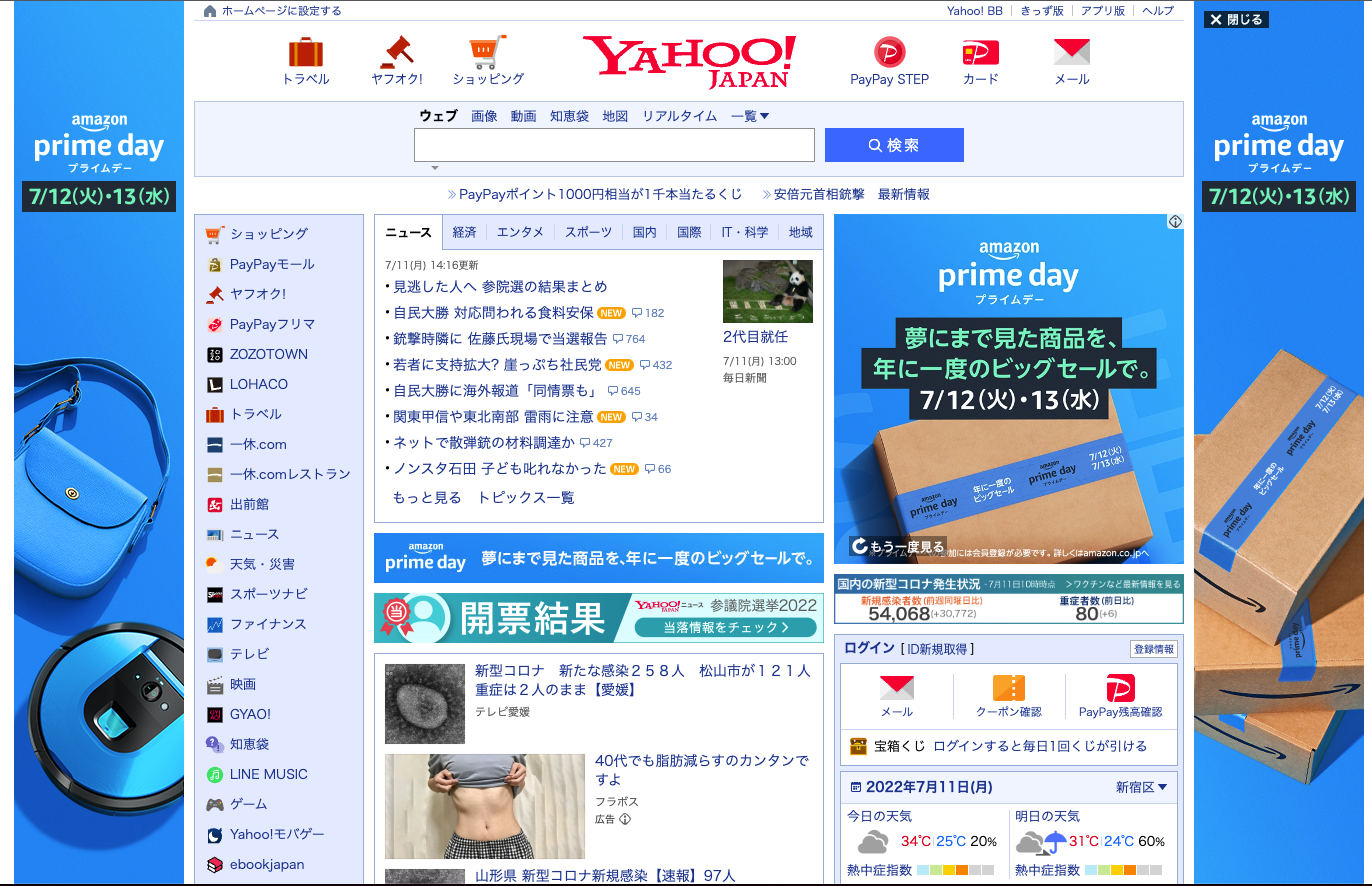 Understanding Digital Marketing In Japan: The Complete Guide - Digital ...