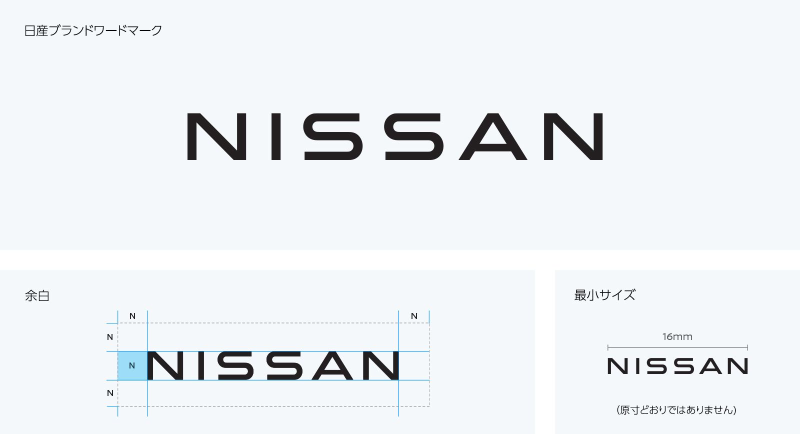 日産ブランドロゴ