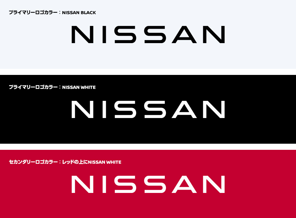 日産ブランドロゴ
