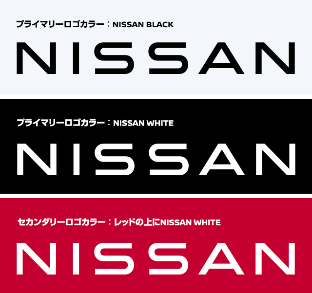 日産ブランドロゴ