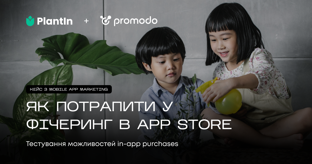 Як потрапити у фічеринг в App Store у США: кейс PlantIn (Genesis)