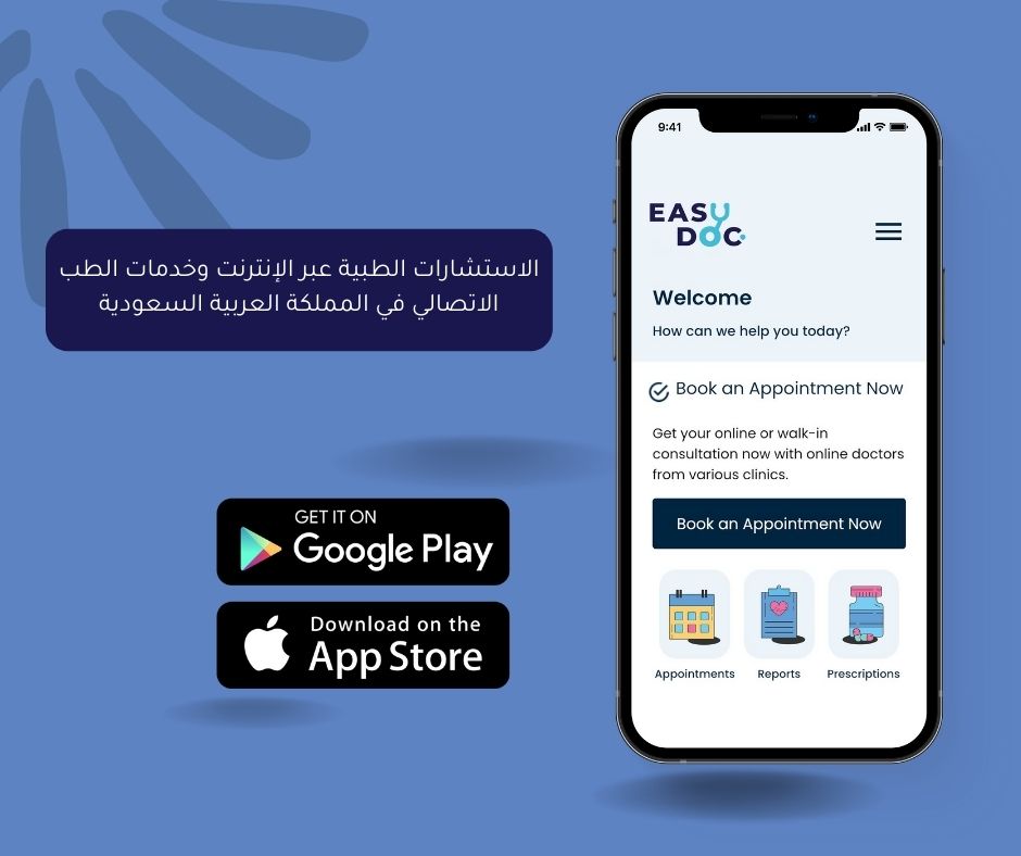 ما هي أسس التواصل الفعال بين المريض والطبيب؟ | مدونة EasyDoc