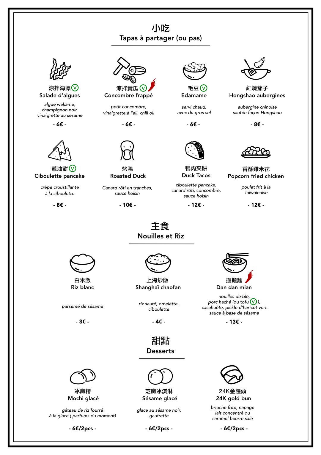 MaoCorp | Mao Dumpling Bar | Menu