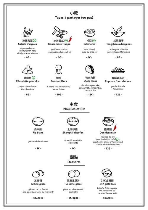 MaoCorp | Mao Dumpling Bar | Menu