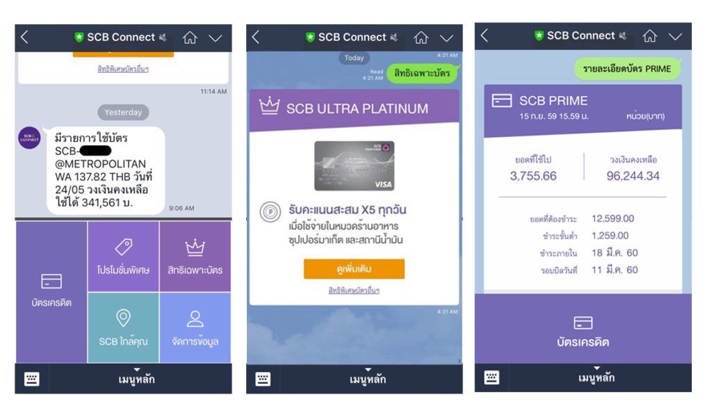 8 ตัวอย่าง การนำ Chatbot ไปใช้ในอุตสาหกรรมต่าง ๆ