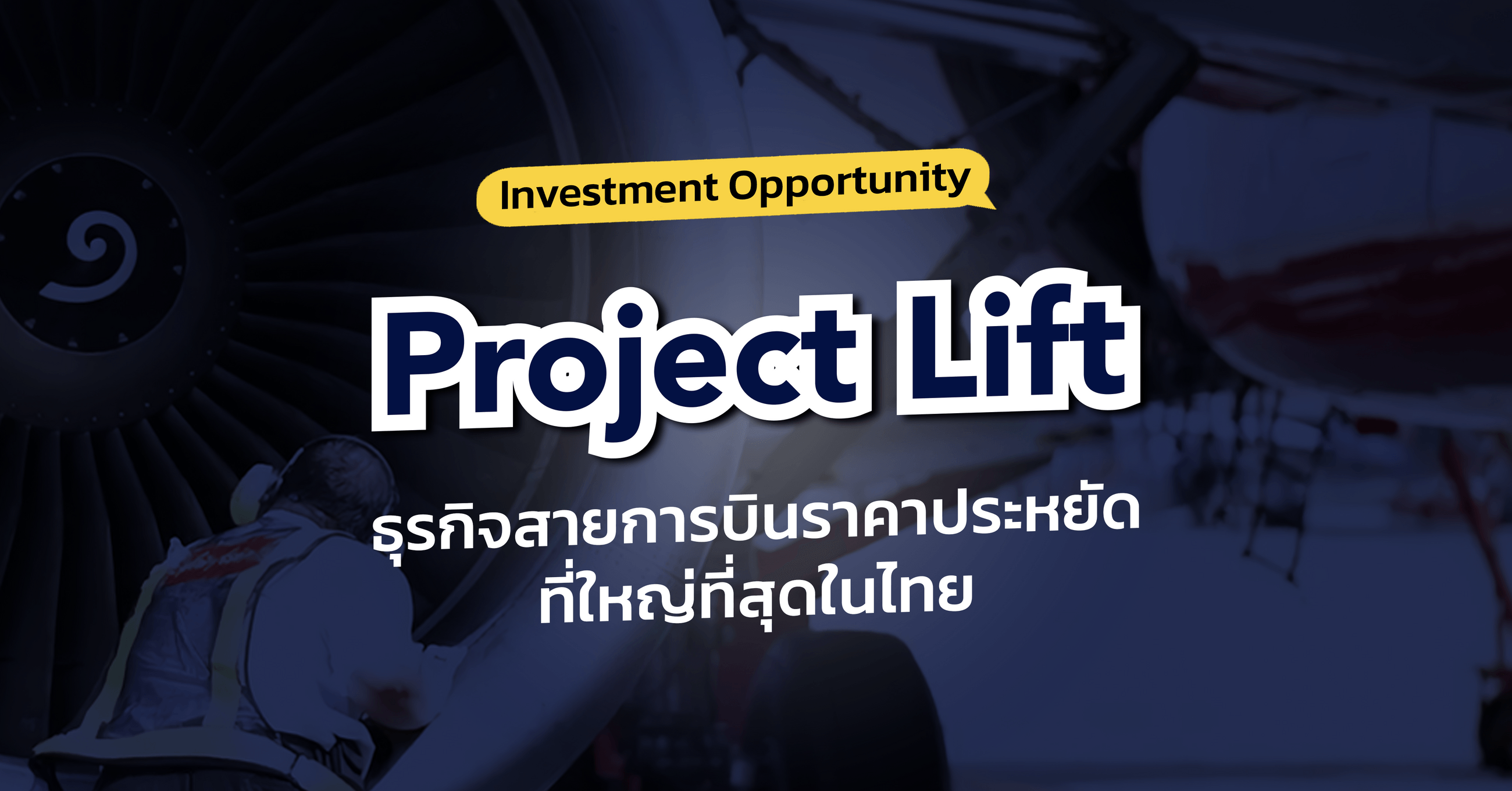 Project Lift - ธุรกิจสายการบินราคาประหยัดที่ใหญ่ที่สุดในไทย