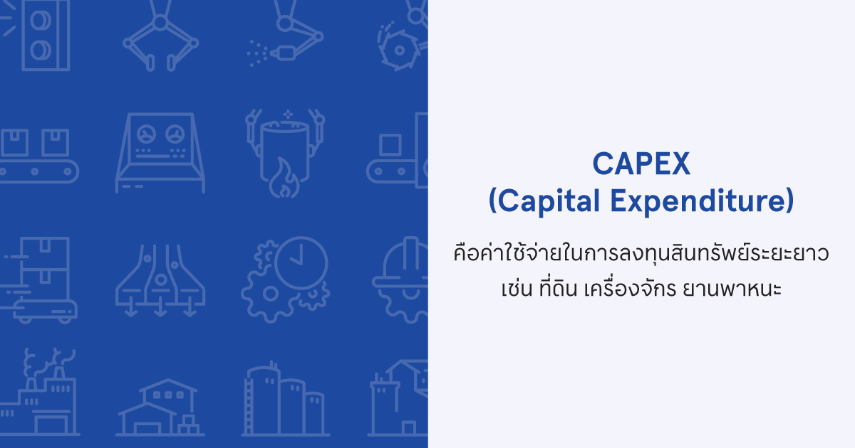 กู้เงินทำธุรกิจ โอกาสทางธุรกิจที่ผู้ประกอบการไม่ควรมองข้าม