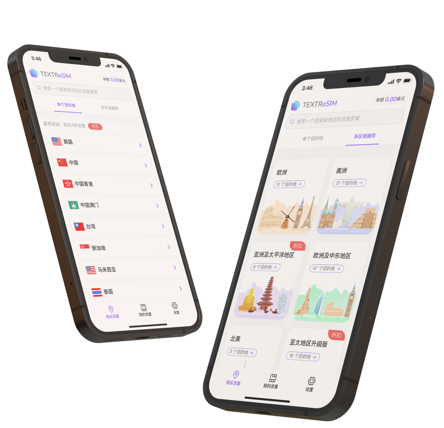 中国eSIM| 短期回国免翻墙神器