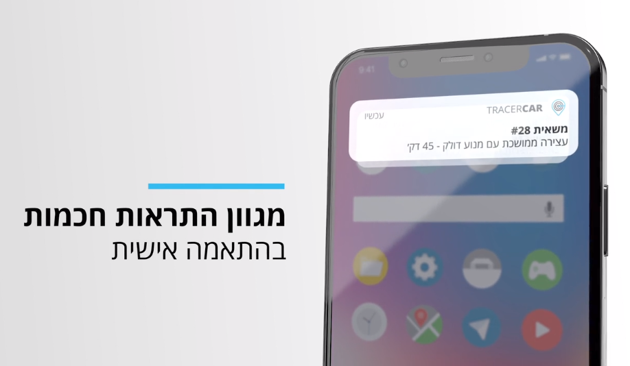 Secret Sauce - Animation for Tech: TracerCar