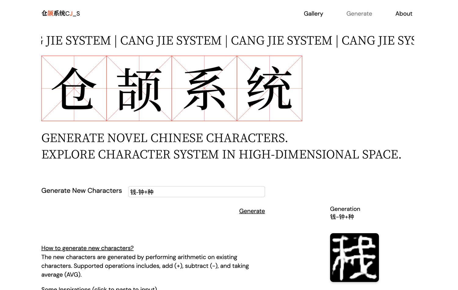 Cang Jie System