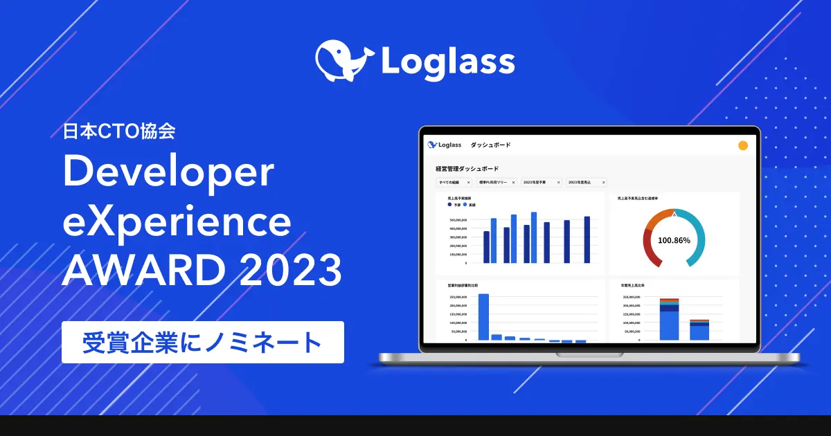 ニュース｜株式会社ログラス